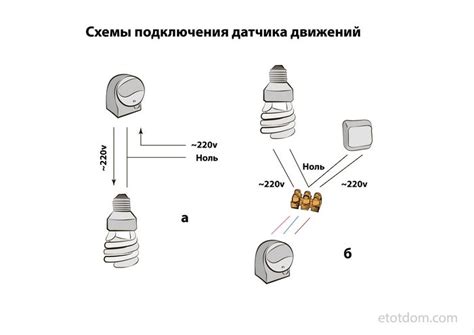 Датчик движения дд 008 инструкция по применению схема подключения
