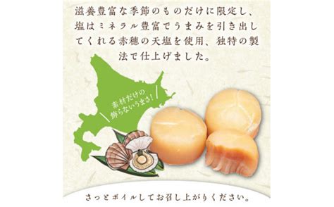 オホーツクしんや「ほたてソフト貝柱」 ホタテ 帆立 貝類 個包装 おつまみ 【005 0017】 北海道北見市 セゾンのふるさと納税