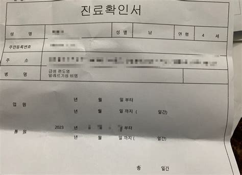 2023년 교육공무직 가족돌봄휴가 실사용 후기 신청방법 기간 제출서류 유급휴가 무급휴가 네이버 블로그
