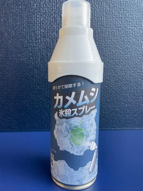 【カメムシ対策！】イヤ～な臭いが出る前に速効氷殺 ”カメムシ氷殺スプレー”｜マクアケ アタラシイものや体験の応援購入サービス