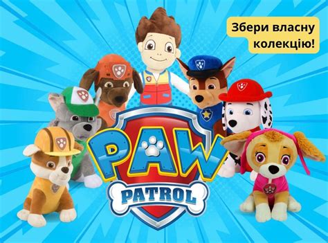 Мягкие игрушки коллекции «Щенячий патруль/Paw Patrol»