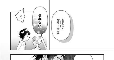 百合 【創作百合】幼馴染と恋人の距離感 梶井スパナのマンガ 漫画 創作百合 百合100users入り Pixiv