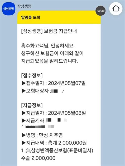 임플란트 치조골 이식 보험 청구하고 지급 받은 후기