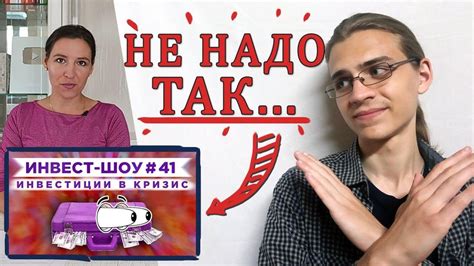 Инвестиции в акции главная ошибка Фондовый рынок Youtube