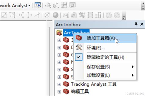 arcgis栅格频数统计工具，用于计算栅格数据的频数分布、百分比和累积百分比 arcgis栅格统计 csdn博客