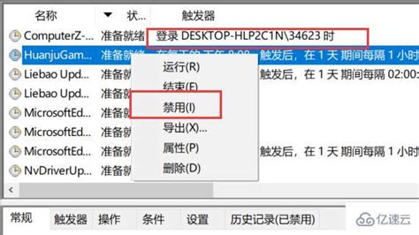 电脑右下角弹窗广告怎么彻底关闭 系统运维 亿速云