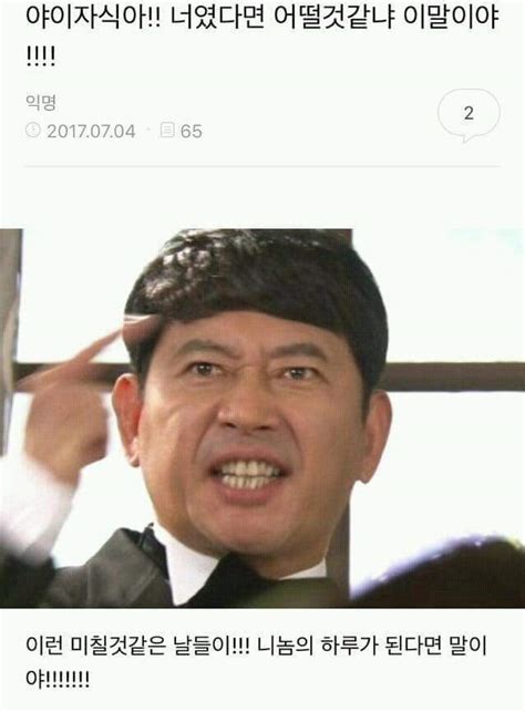 너였다면 어떨 것 같아 시리즈  인스티즈 Instiz 이슈 카테고리