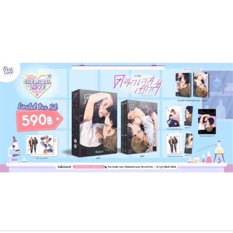 ดรักเลสเซ็กส์ [ทัตสึมิกับอินุอิ Ii] ต้น ปลาย Limited Boxset Shopee Thailand