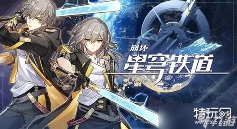 崩坏星穹铁道怎么加好友 崩坏星穹铁道加好友方法介绍特玩网