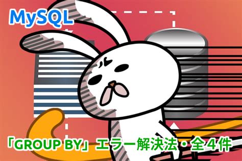 Mysqlgroup By Console Dot Log