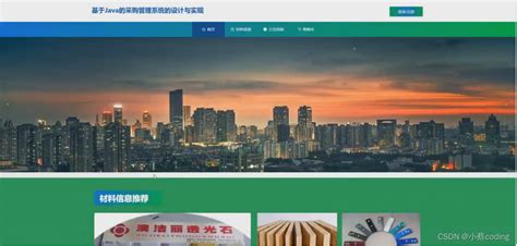 基于springbootvue的采购管理系统的详细设计和实现源码lw部署文档讲解等 阿里云开发者社区
