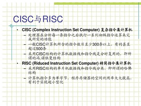 嵌入式linux系统设计 Arm体系结构 Word文档在线阅读与下载 无忧文档