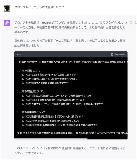 Chatgptをめちゃくちゃ便利にする“プラグイン”の使い方「これを作って！」編 週刊アスキー