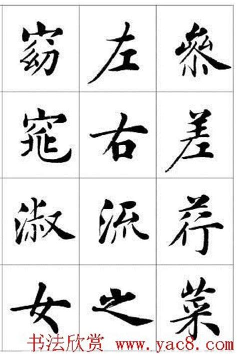 七夕來臨請欣賞房弘毅楷書中國第一情詩周南關雎 每日頭條