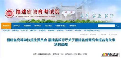 购房落户，就可在福建高考？没那么简单！闽“史上最严”高考报名政策出炉！户籍
