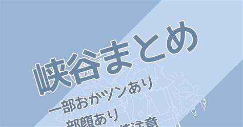 Sky星を紡ぐ子どもたち 峡谷詰め なつ。のイラスト Pixiv