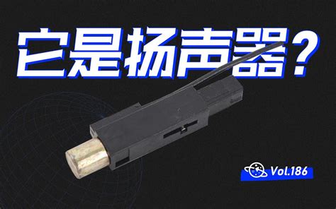 【球村】打火机压电电子，凭什么可以击穿空气？因为它是个麦克风！ 哔哩哔哩