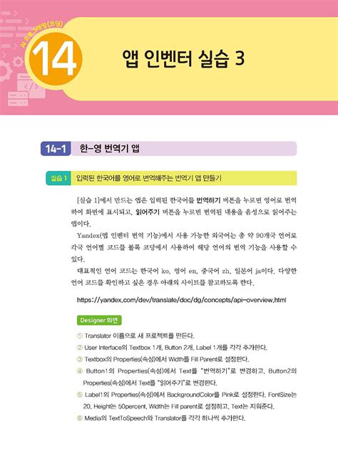 알라딘 미리보기 Ai프로그래밍 기초와 실습