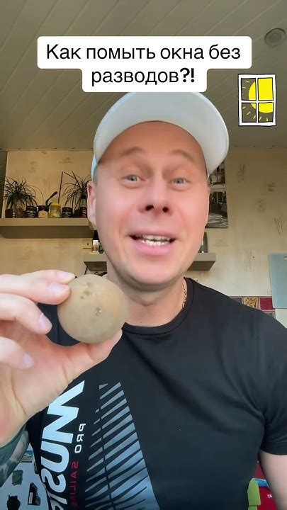 Как помыть окна без разводов лайфхаки советы обучение уборка народноесредство
