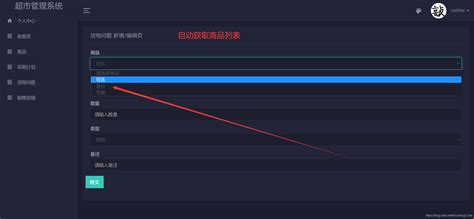 【javaweb课程设计源码】 超市管理系统 mysql 、sqlserver期末课设数据库课设 csdn社区