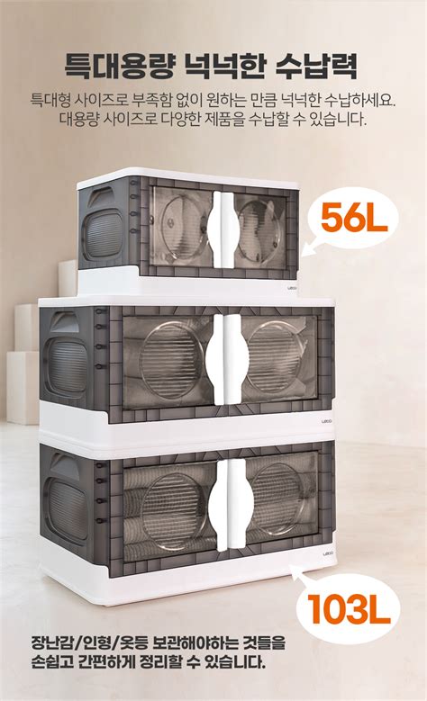 레토 양문형 투명 접이식 리빙박스 폴딩박스 103l 특대형 Llb Fd03 감도 깊은 취향 셀렉트샵 29cm