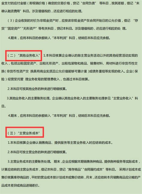 2022版企业会计准则及应用指南超全汇总，十分详细，财务会计收藏 知乎