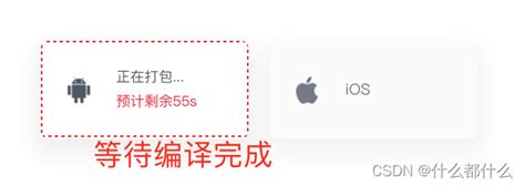 【2023最新】超详细图文保姆级教程：app开发新手入门3app定制开发基础教学 Csdn博客