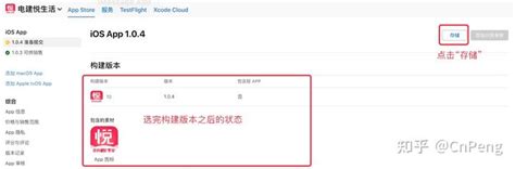 Ios Xcode