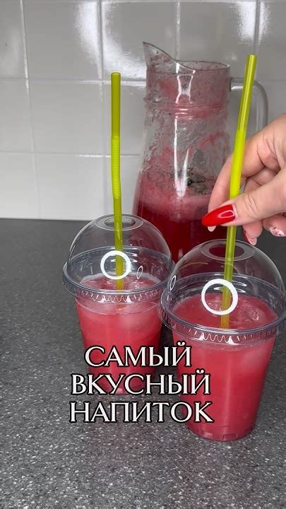 🍹ЛУЧШИЙ ЛЕТНИЙ НАПИТОК🤤 Youtube