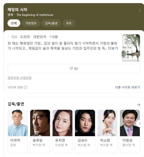 이선균 협박녀 영화배우 박소정 유머 움짤 이슈 에펨코리아
