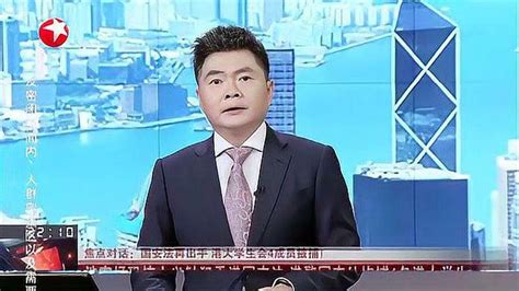 焦点对话：国安法再出手 港大学生会4成员被捕！涉宣扬恐怖主义触犯香港国安法 港警国安处拘捕4名港大学生社会法制好看视频