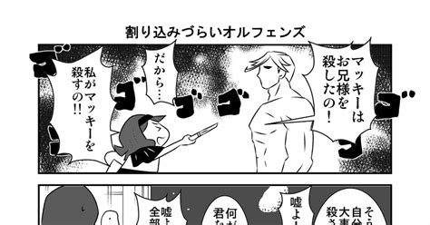 鉄血のオルフェンズ 割り込みづらいオルフェンズ 修のマンガ 漫画 三日月・オーガス オルガ・イツカ Pixiv