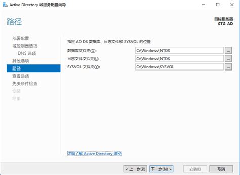 dynamics crm安装教程一：域环境准备 csdn博客