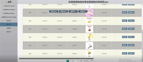 Ssmmysql自动化专业英语知识库系统app 计算机毕业设计源码16265mysql实现英语学习助手 Csdn博客