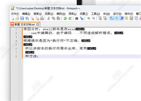 Notepad显示不可见字符换行符空格tab 左搜