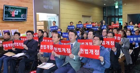 시흥소식 지방분권개헌 시흥회의 출범 등