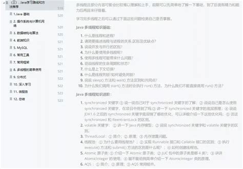 5面阿里定级P8裸辞CTO全靠这份阿里内部Java中高级核心手册 脉脉