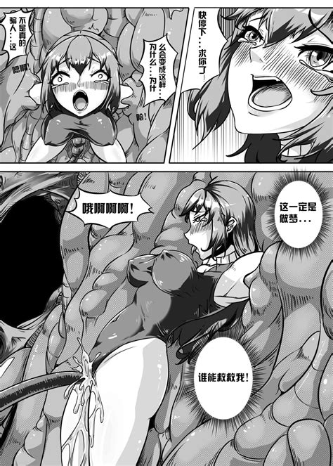 《败北的女猎人》 Page 3 Nhentai Hentai Doujinshi And Manga
