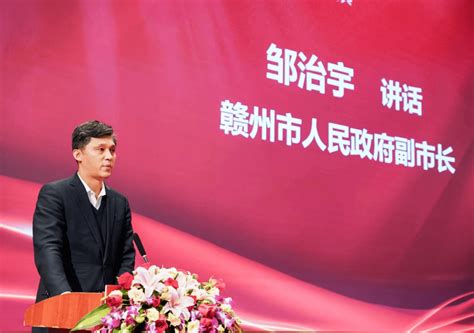 邹治宇副市长出席指导杭州市赣州商会换届大会发展企业宣传政策