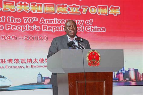 驻博茨瓦纳使馆隆重举行国庆70周年招待会