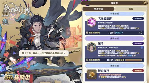 《gran Saga：格蘭騎士團》全新守護者系統開放！公會戰「帕瓦帕娜戰場」即將來臨！ 遊戲基地 Gamebase