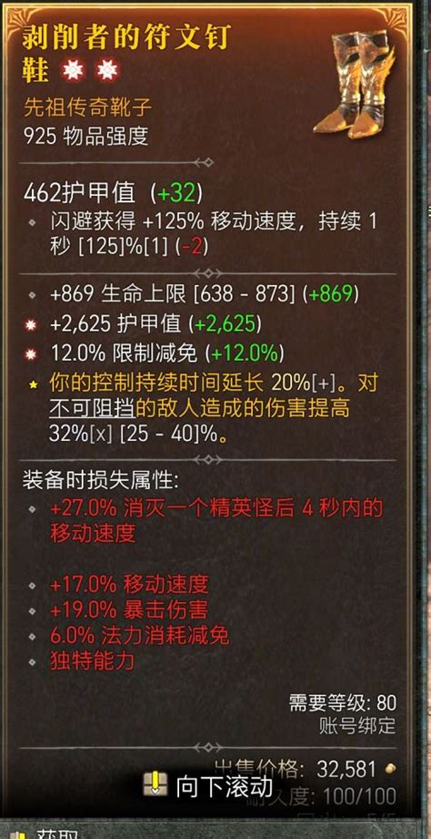 供 痛苦吞食者手套、塔拉夏戒指、迪博特裤子、织火者手套、弑神者头盔和两个太古传奇 Nga玩家社区