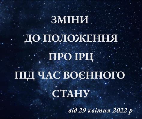 ‼️ ЗМІНИ до Положення про Інклюзивно ресурсний центр та деякі законодавчі акти щодо інклюзивного