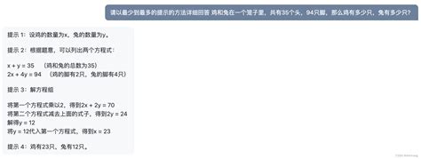 大语言模型之八 提示工程（prompt Engineer）