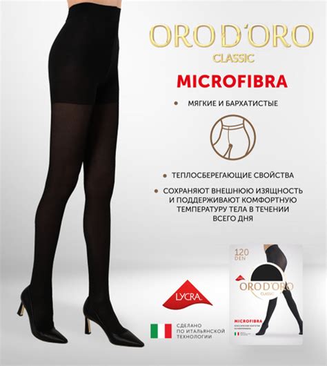 Колготки Orodoro Microfibra, 120 ден, 1 шт купить на OZON по низкой ...