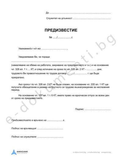 Полезни бизнес документи Документи за бизнеса