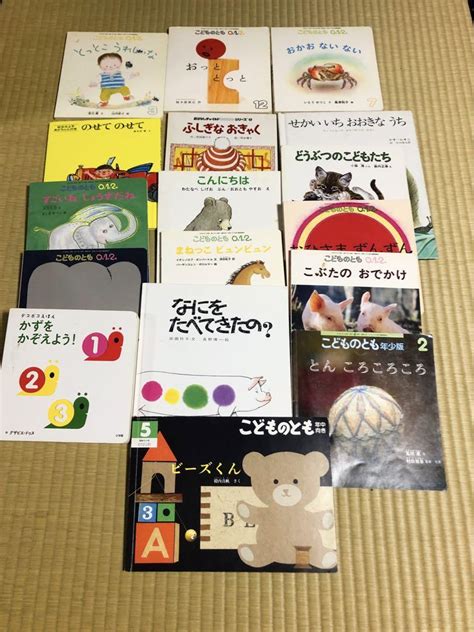 絵本♡まとめ売り♡17冊♡読み聞かせ♡ By メルカリ