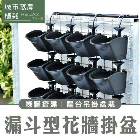 台灣製造免運 吊盆 花牆掛盆 單掛盆 壁掛盆 花盆 塑膠花盆 植生牆 5吋植栽種植盒 蝦皮購物
