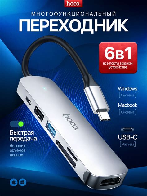 Переходник для Macbook Type C Usb на Hdmi Usb Hub Hoco хаб Type C на Hdmi хаб для макбука