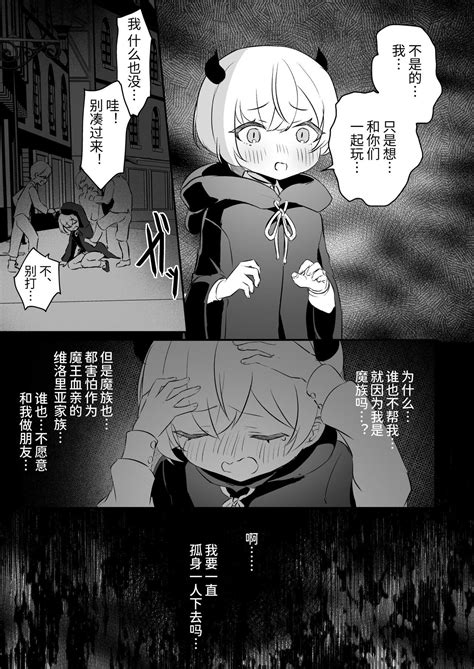 Inma Danshi To Kankin Ecchi 和淫魔男子监禁做爱2 ～圣女在阴蒂刺激下连续高潮～ Page 73